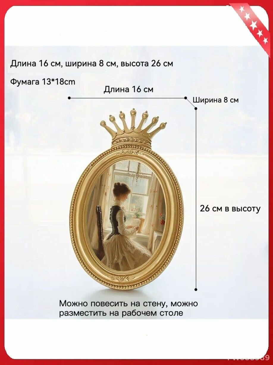 Фоторамка