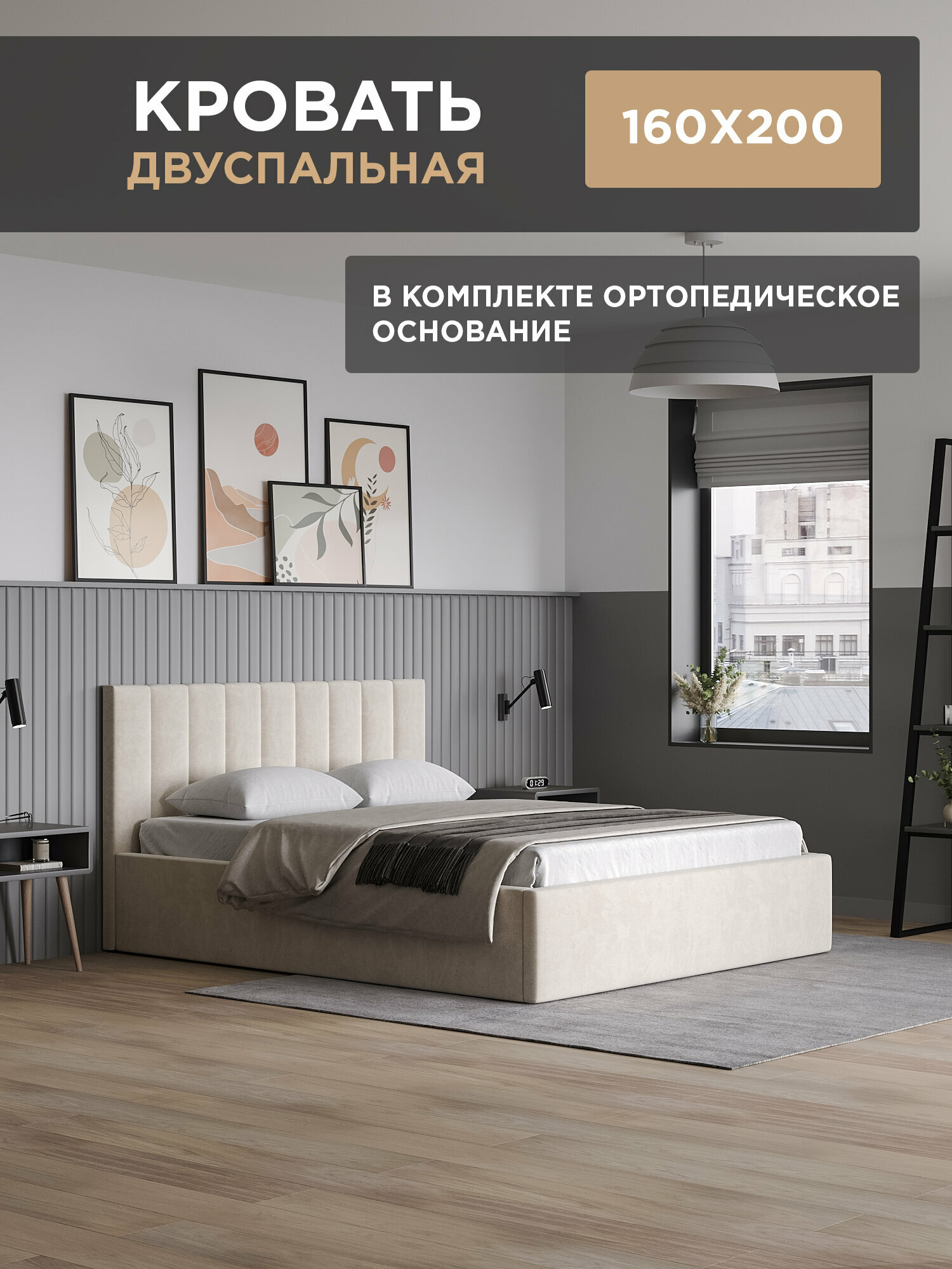 Кровать 160х200 с мягким изголовьем, двуспальная, с ортопедическим основанием, кровать белая, велюр