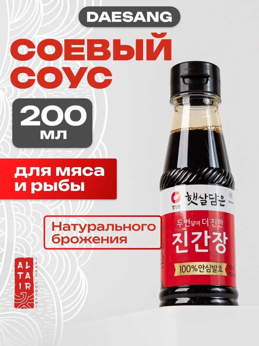 Соевый соус натурального брожжения для мяса и рыбы 200 мл