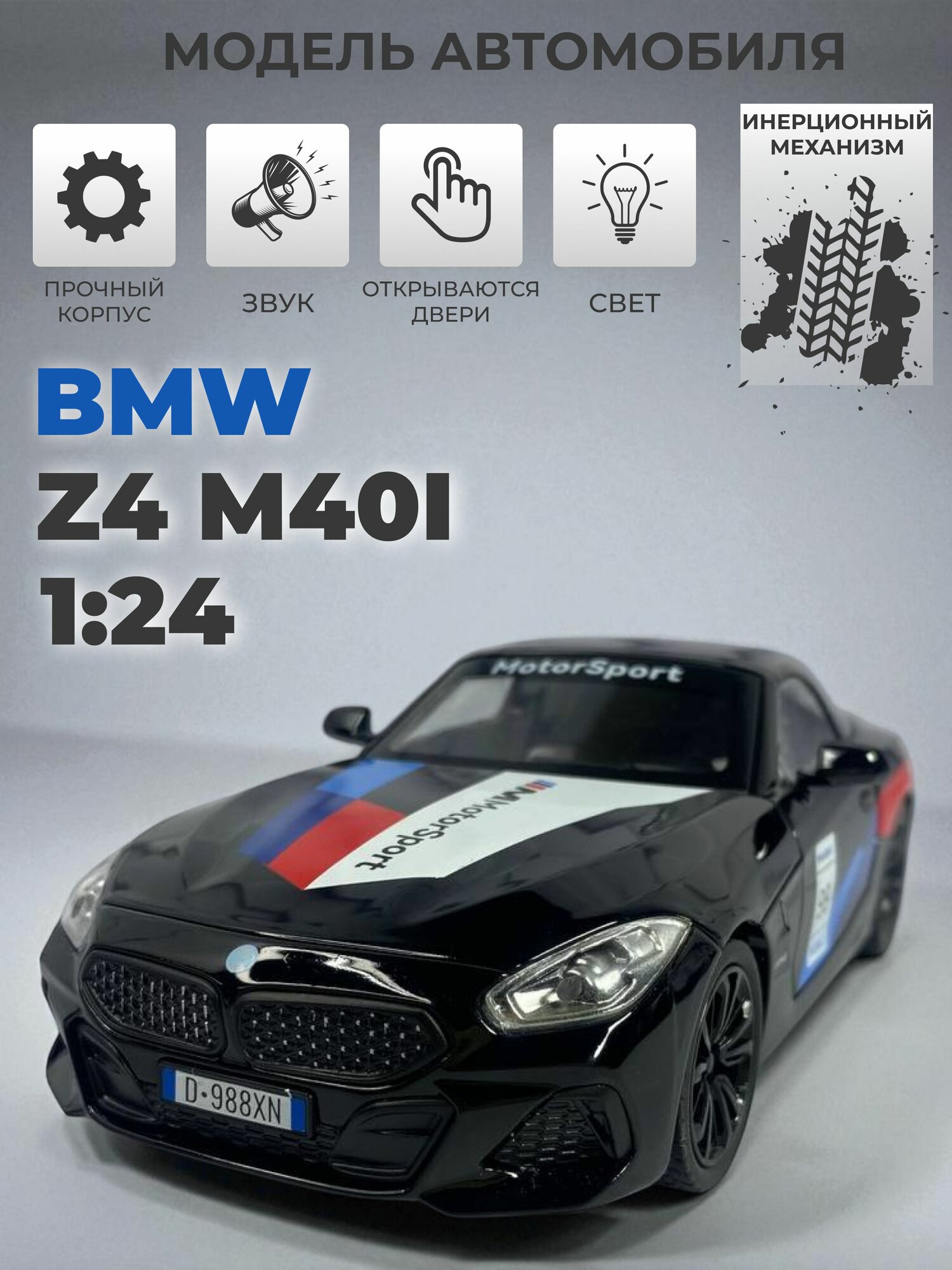 Модель машинки BMW Z4 M40i инерционная, 1:24 черная