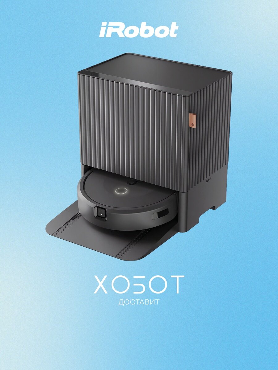 Робот-пылесос iRobot Roomba Combo 10 Max