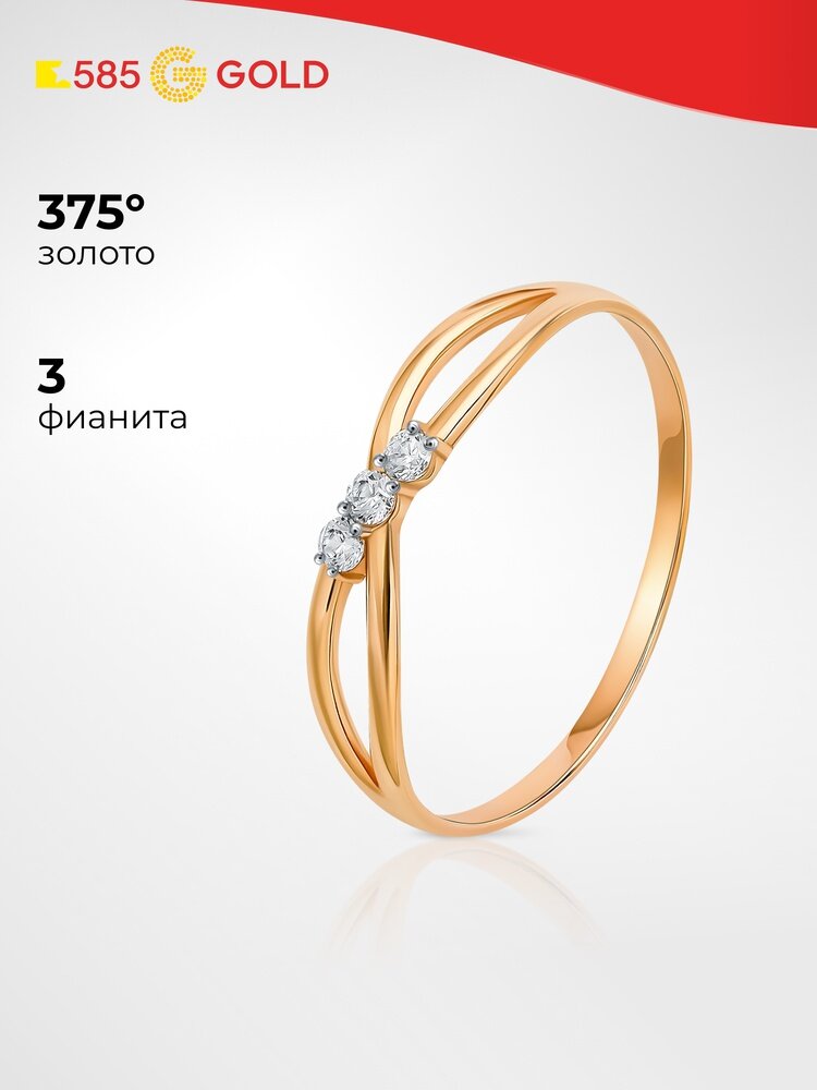 Кольцо дорожка, красное золото, 375 проба, золочение, фианит