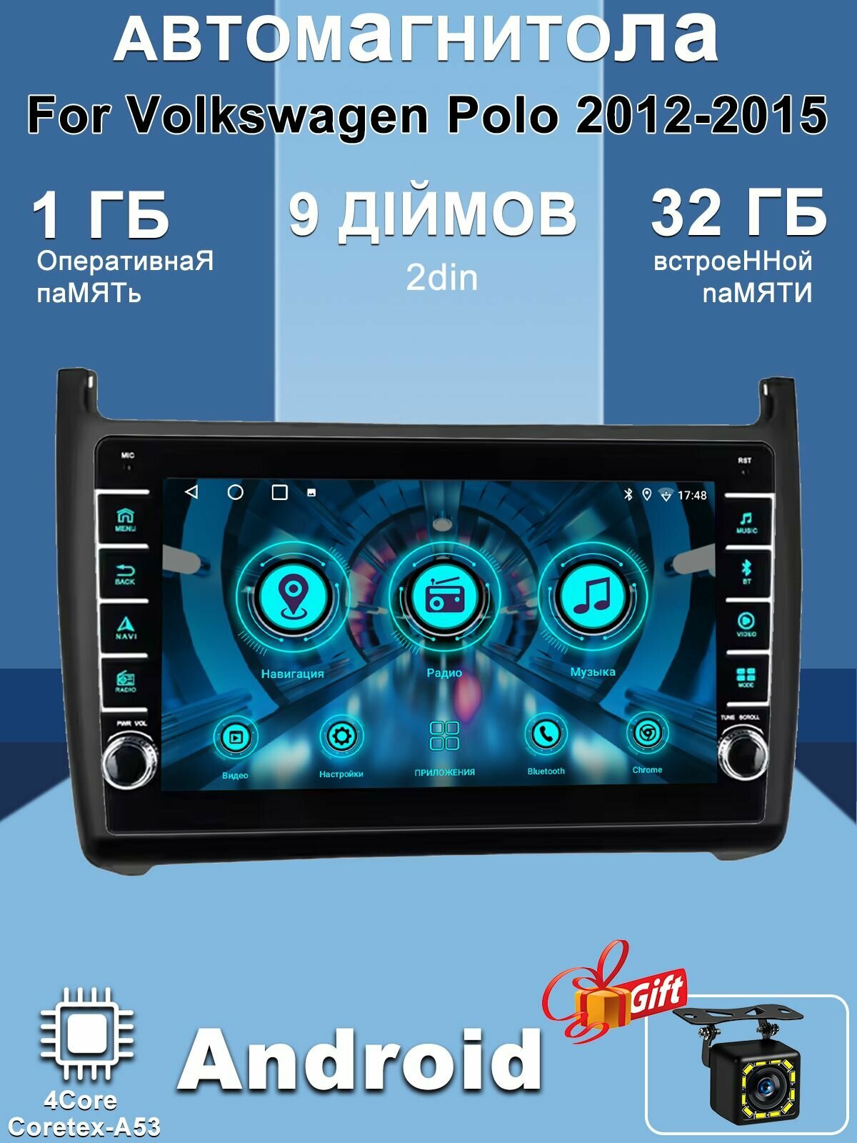 Магнитола для Volkswagen Polo 2012-2015 с крутилками, Тойота Королла + Переходная рамка / андроид магнитола