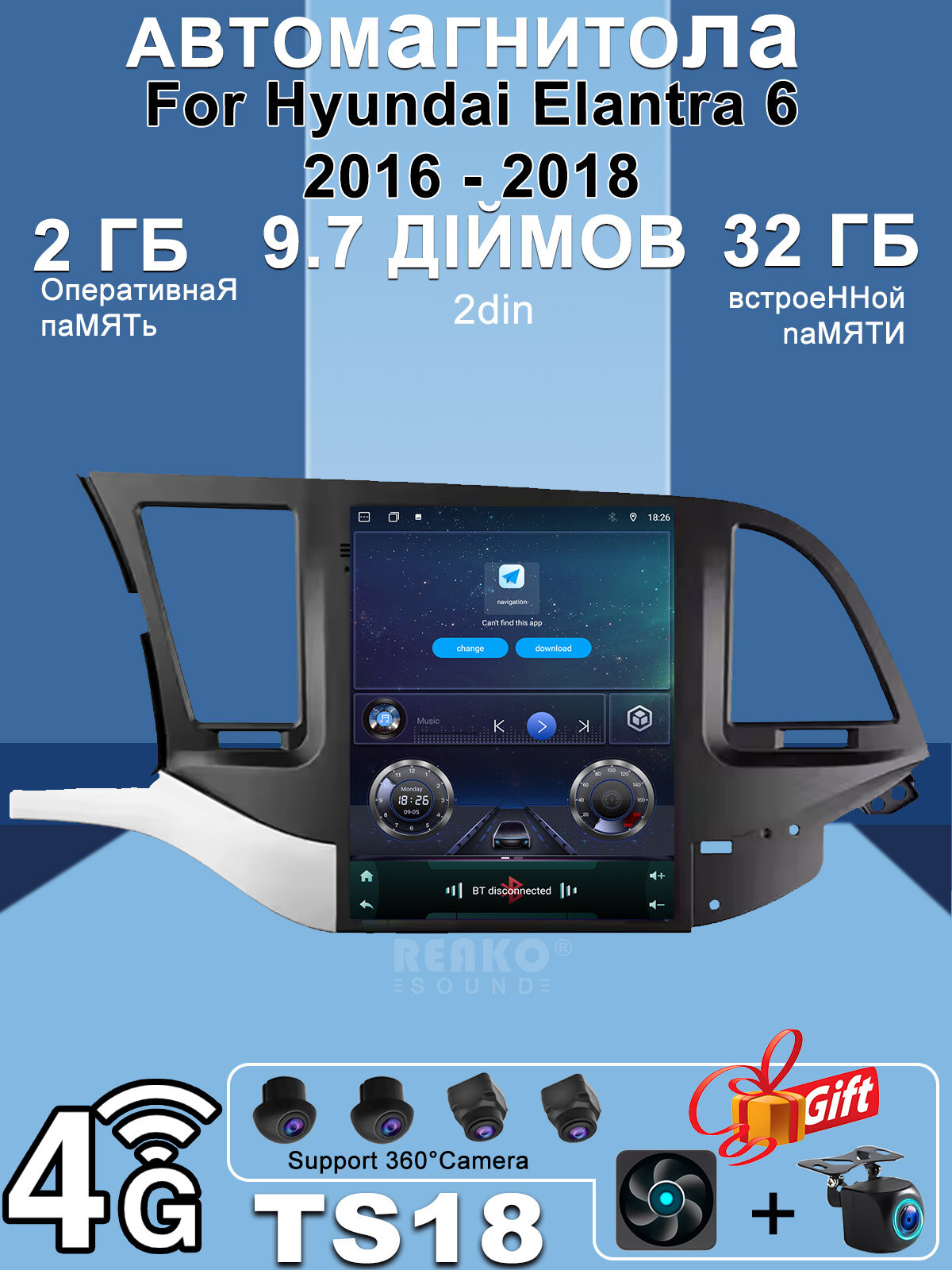 Магнитола для Hyundai Elantra 6 2016 - 2018 , с камерой заднего вида. QLED экран 9.7 дюймов, Wifi 2din с сенсорным экраном, usb и блютузом.