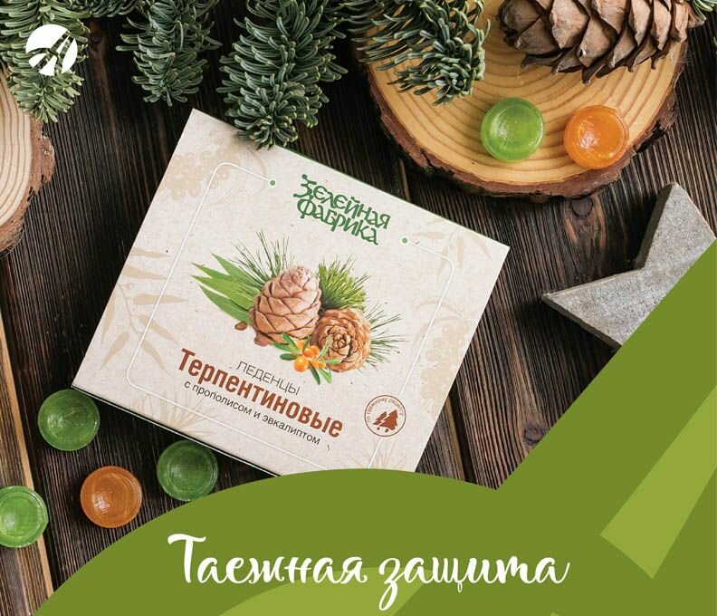 Арт Лайф Терпентиновые леденцы С эвкалиптом и прополисом по таёжному рецепту. Лечение горла и свежесть дыхания