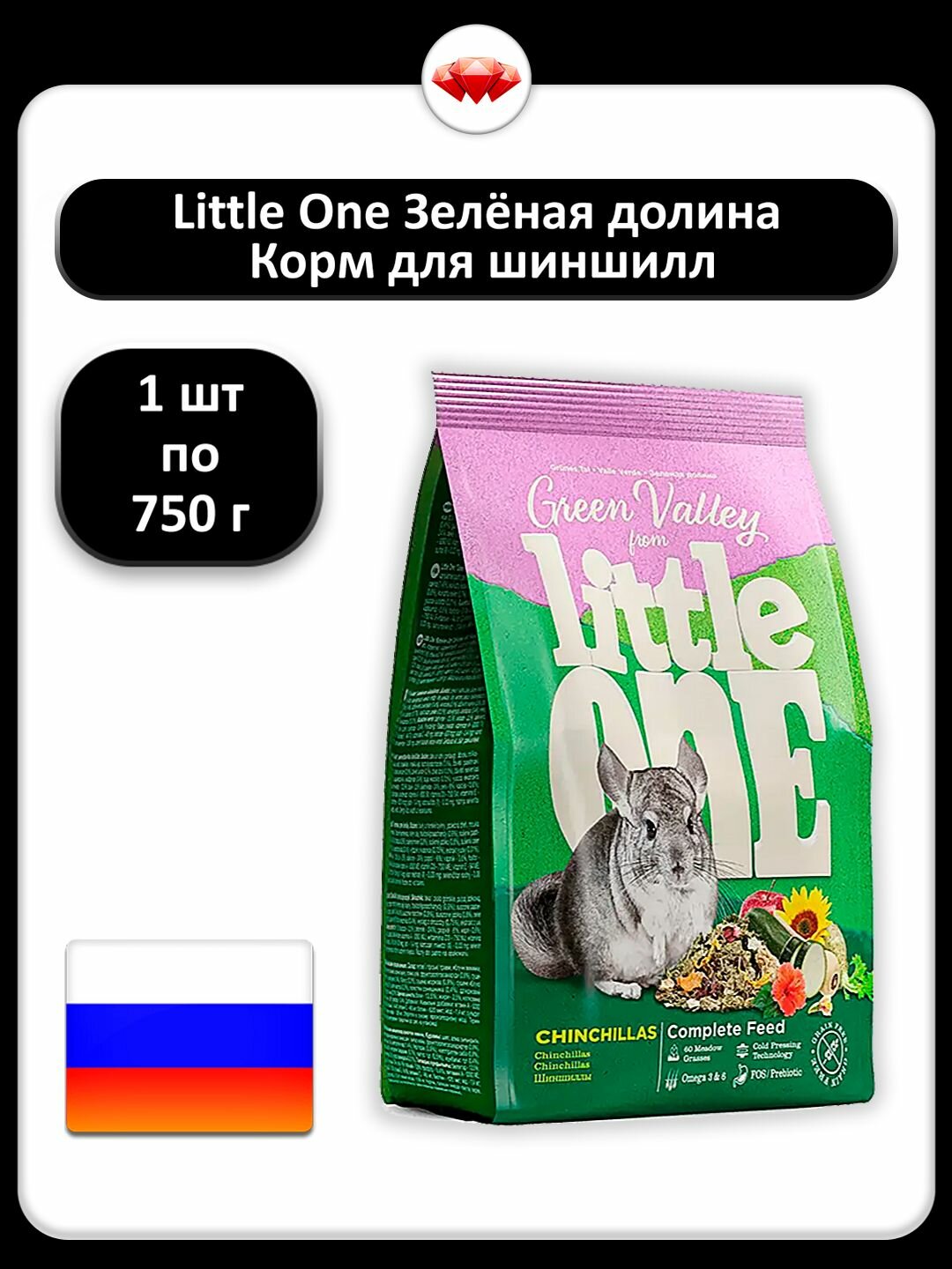 (1 ШТ.) 750 гр. Little One, Корм (Зелёная долина) для шиншилл