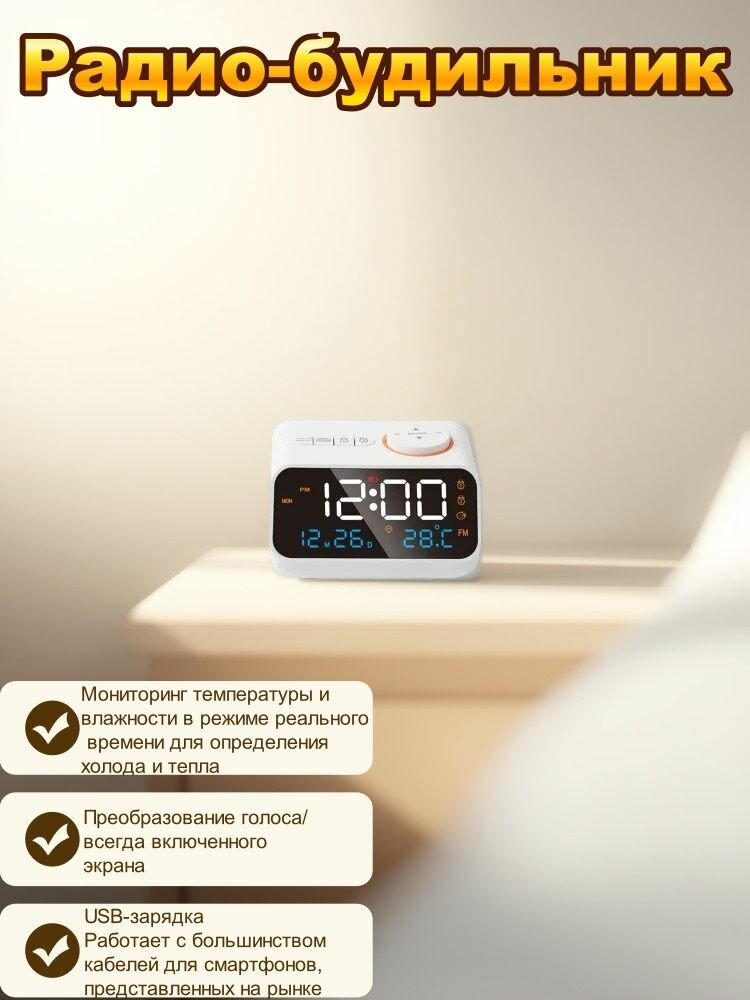 Многофункциональный будильник с FM-радио Перезаряжаемые светодиодные цифровые