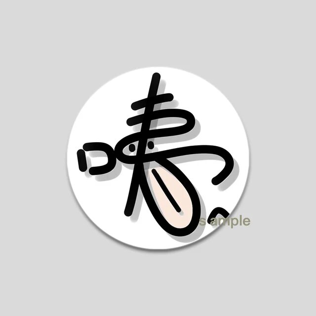 Круглые жестяные пуговицы, булавки со смайликом, любовь, интересные китайские иероглифы, значок, брошь, значок для аксессуаров для рюкзака