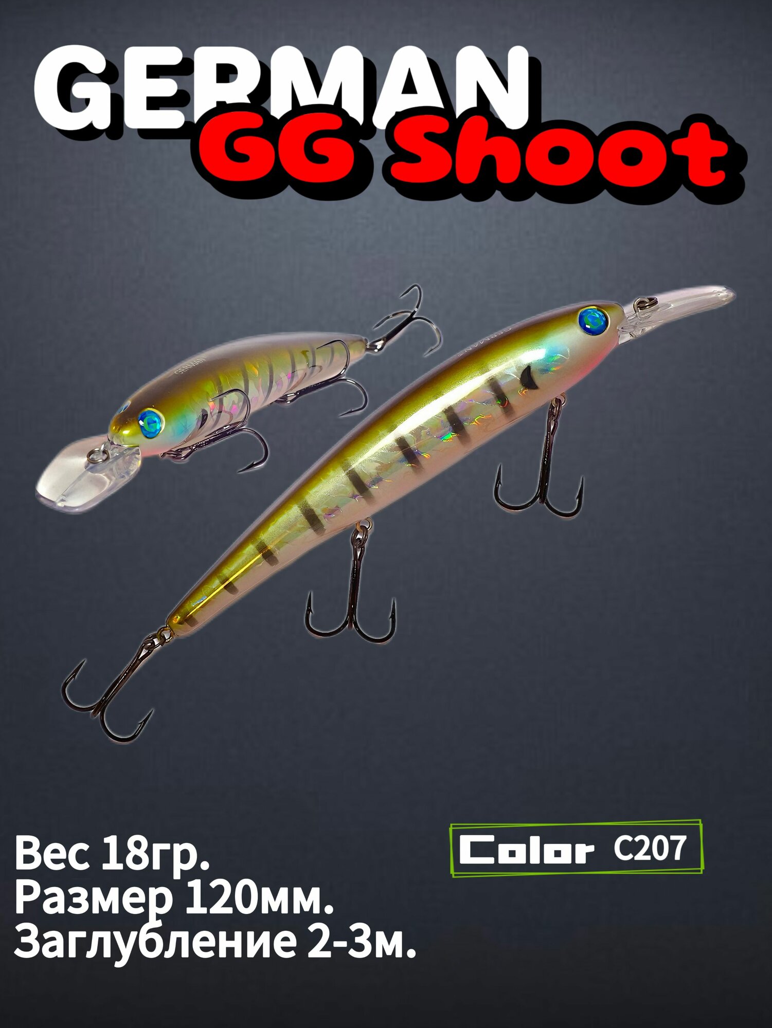 Воблер для троллинга German GG Shoot C207 / Bandit Walleye Shallow 120mm