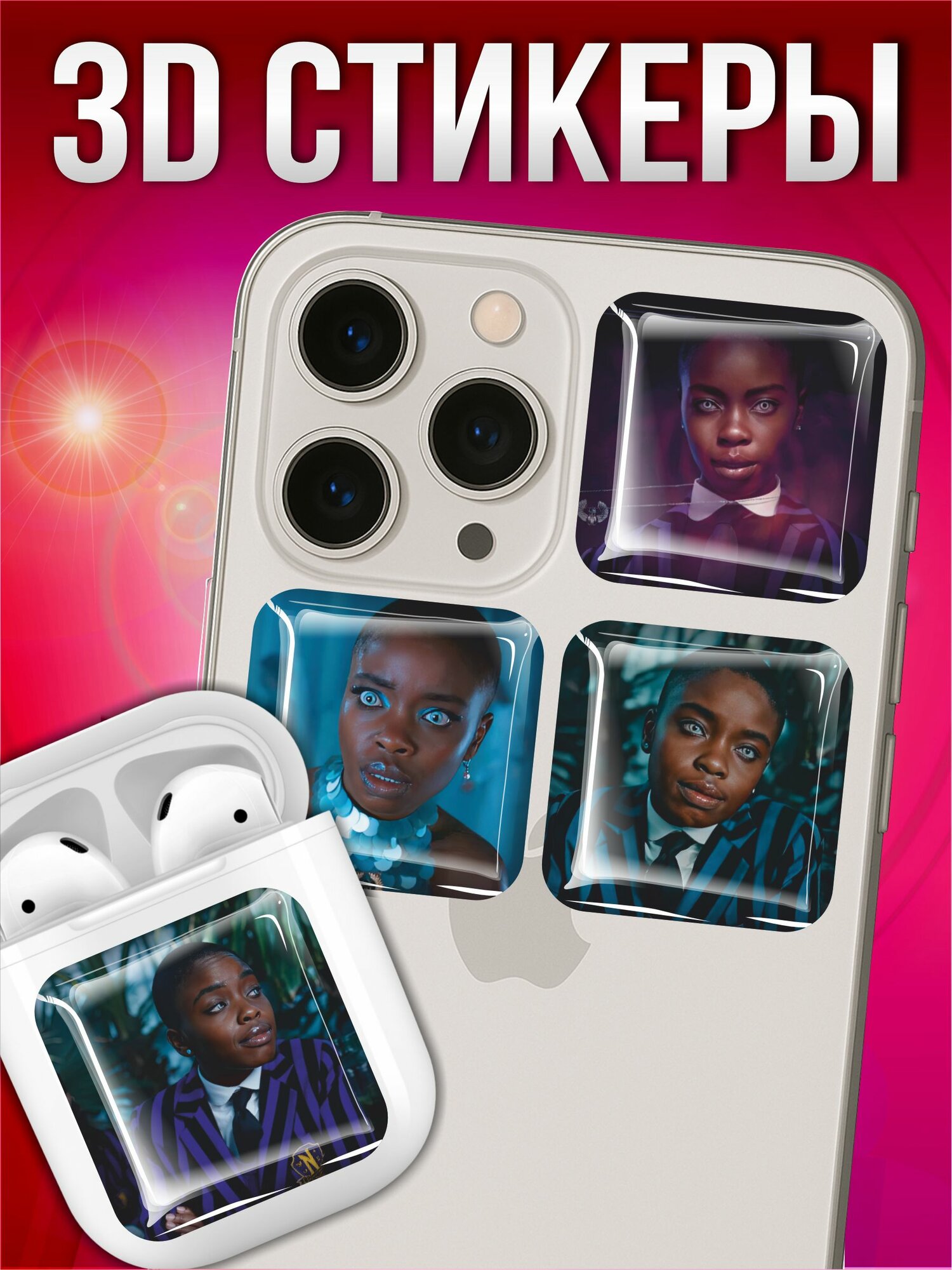 Наклейки на телефон 3д стикеры Уэнсдей Бьянка