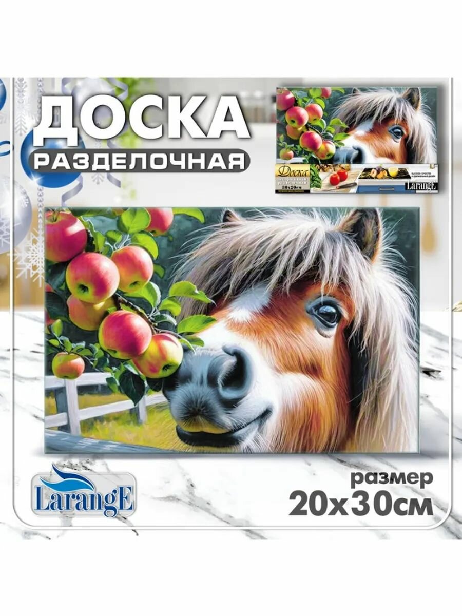 Доска разделочная стеклянная в подарок