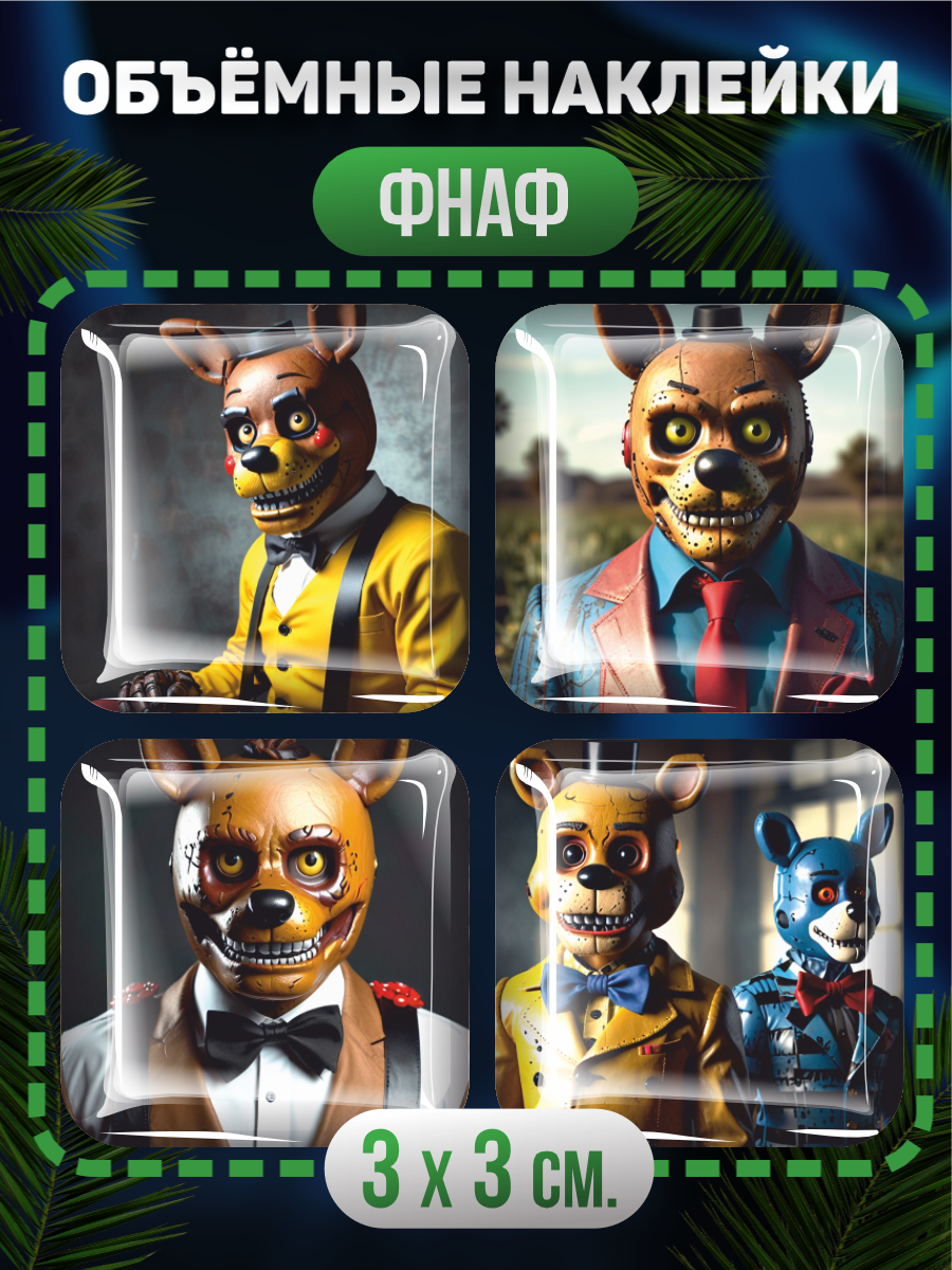 Наклейки на телефон 3D Five Nights at Freddy’s FNAF