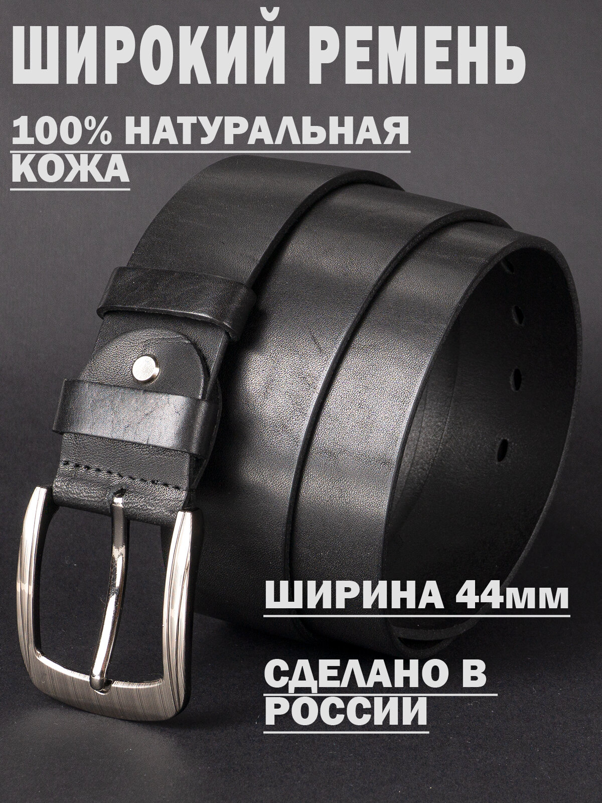 Ремень  для мужчин