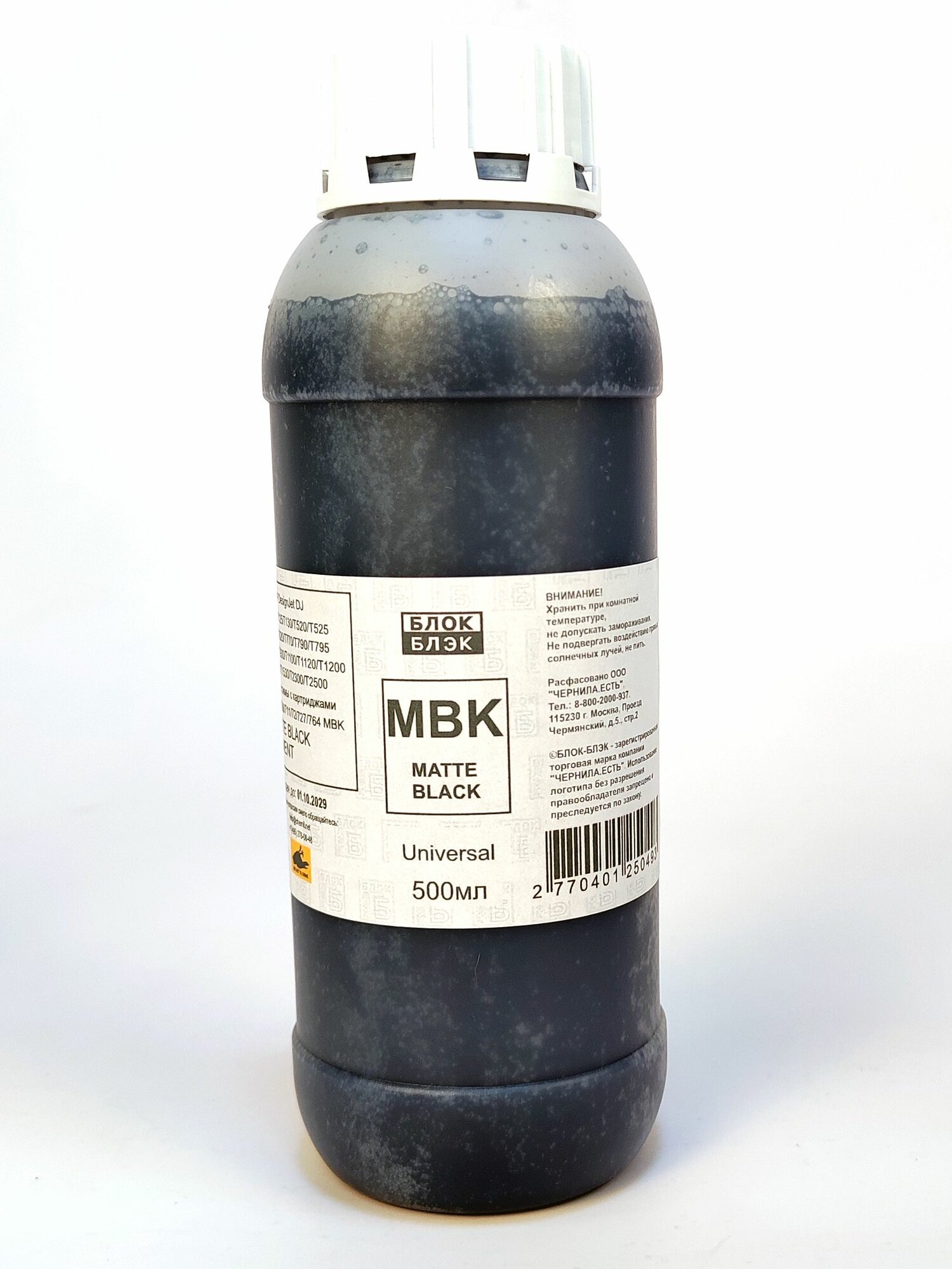 Чернила для HP DesignJet T790, T795 T610 T2300 и T620, T120, T520 картриджей HP 72/727/764/711/10/88 500мл Matte Black Pigment