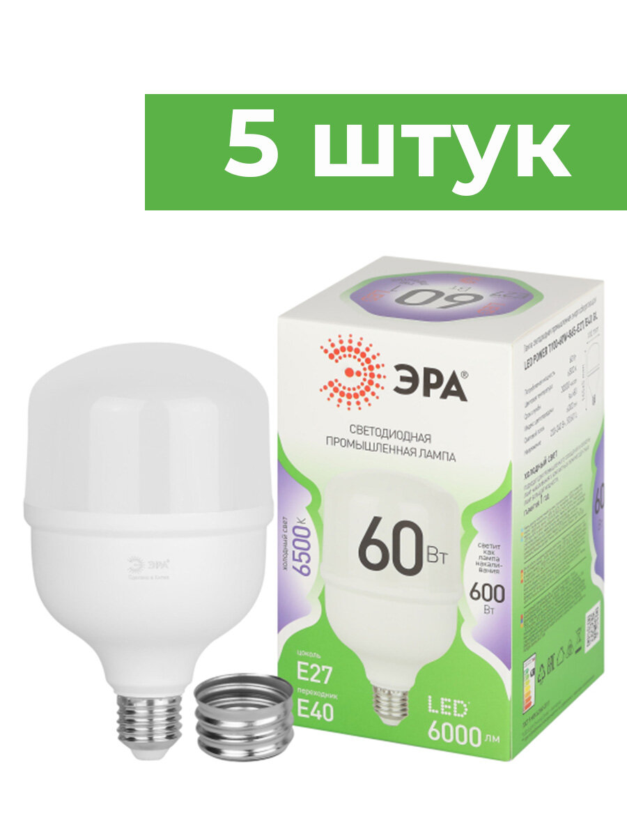 Лампа светодиодная ЭРА GREEN LINE LED POWER T100-60W-865-E27/E40 GL Е27/Е40 60 Вт колокол холодный свет - 5 штук