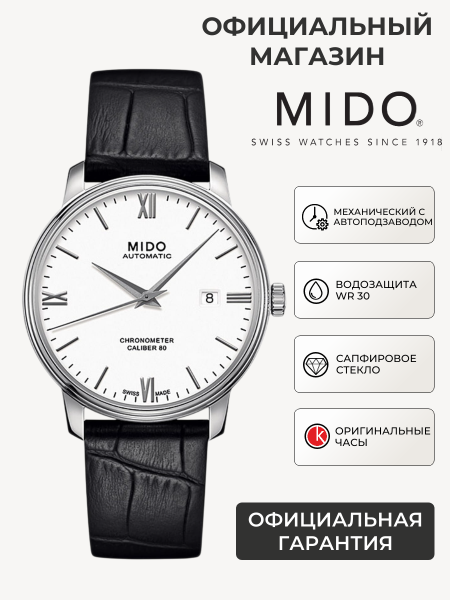 Наручные часы Baroncelli