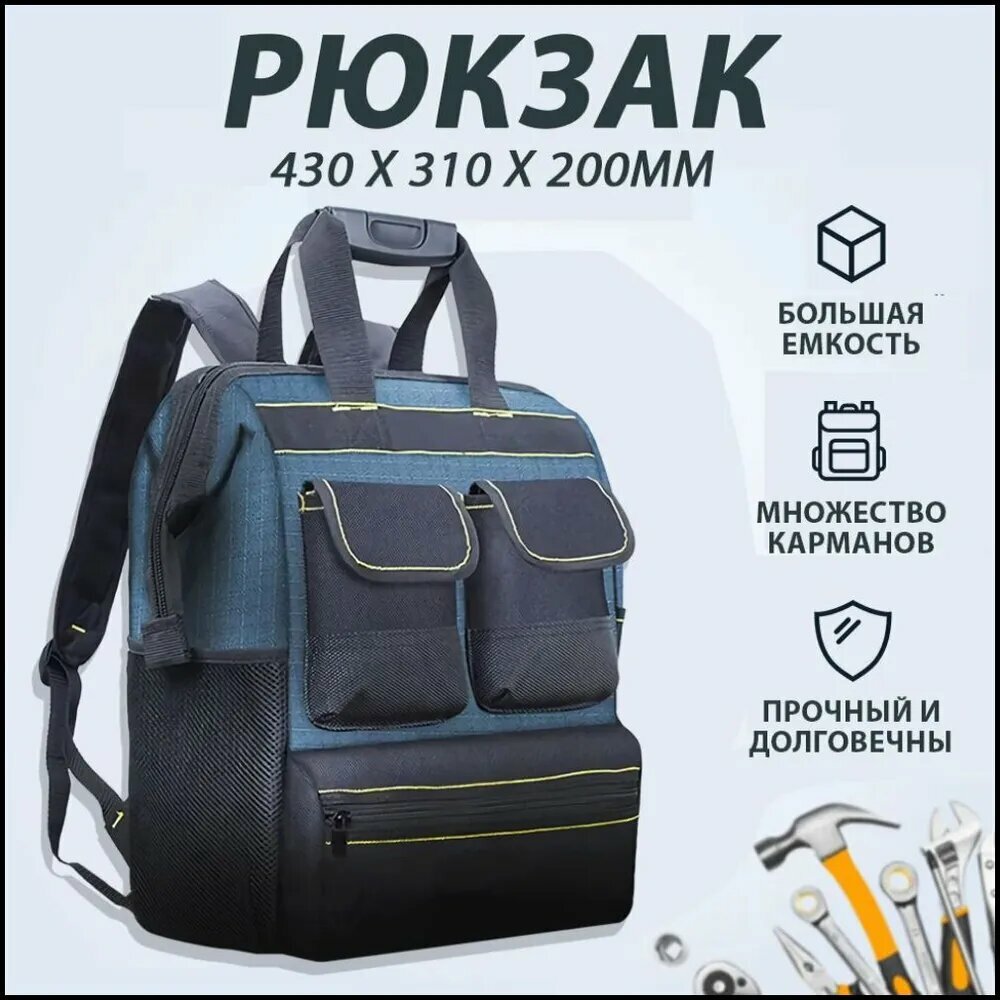 Рюкзак холст электрик Сумка для инструментов