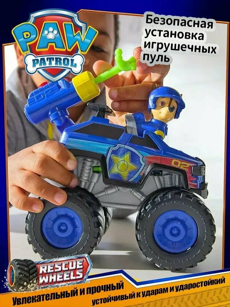 Щенячий патруль, Spin Master Nickelodeon Paw Patrol Rescue Wheels Chase Cruiser / Детская игрушечная машинка С игрушечными пулями и персонажами аниме, для детей от 4 лет, машинка с фигуркой Чейз