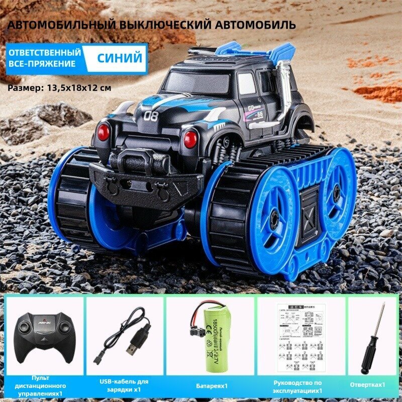 Амфибия водонепроницаемая большая колесная багги, игрушка на дистанционном управлении, 23*18*13.3CM
