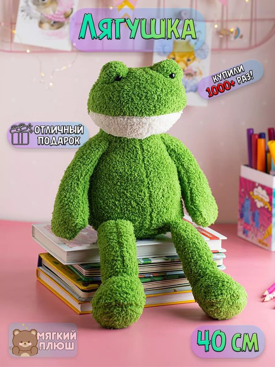 Игрушка мягкая "Лягушонок", синтепух, плюш, унисекс, цвет зеленый