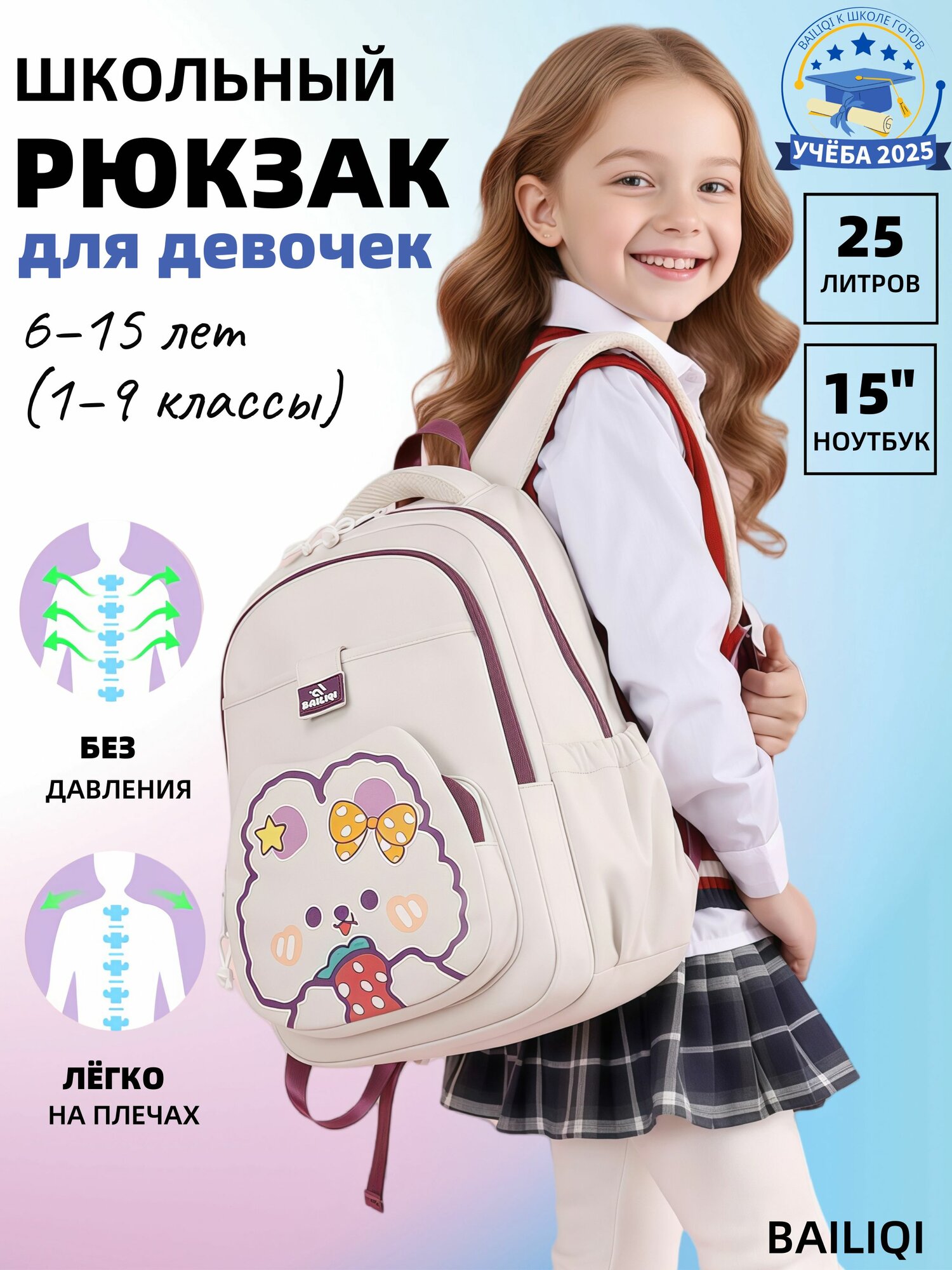 Рюкзак