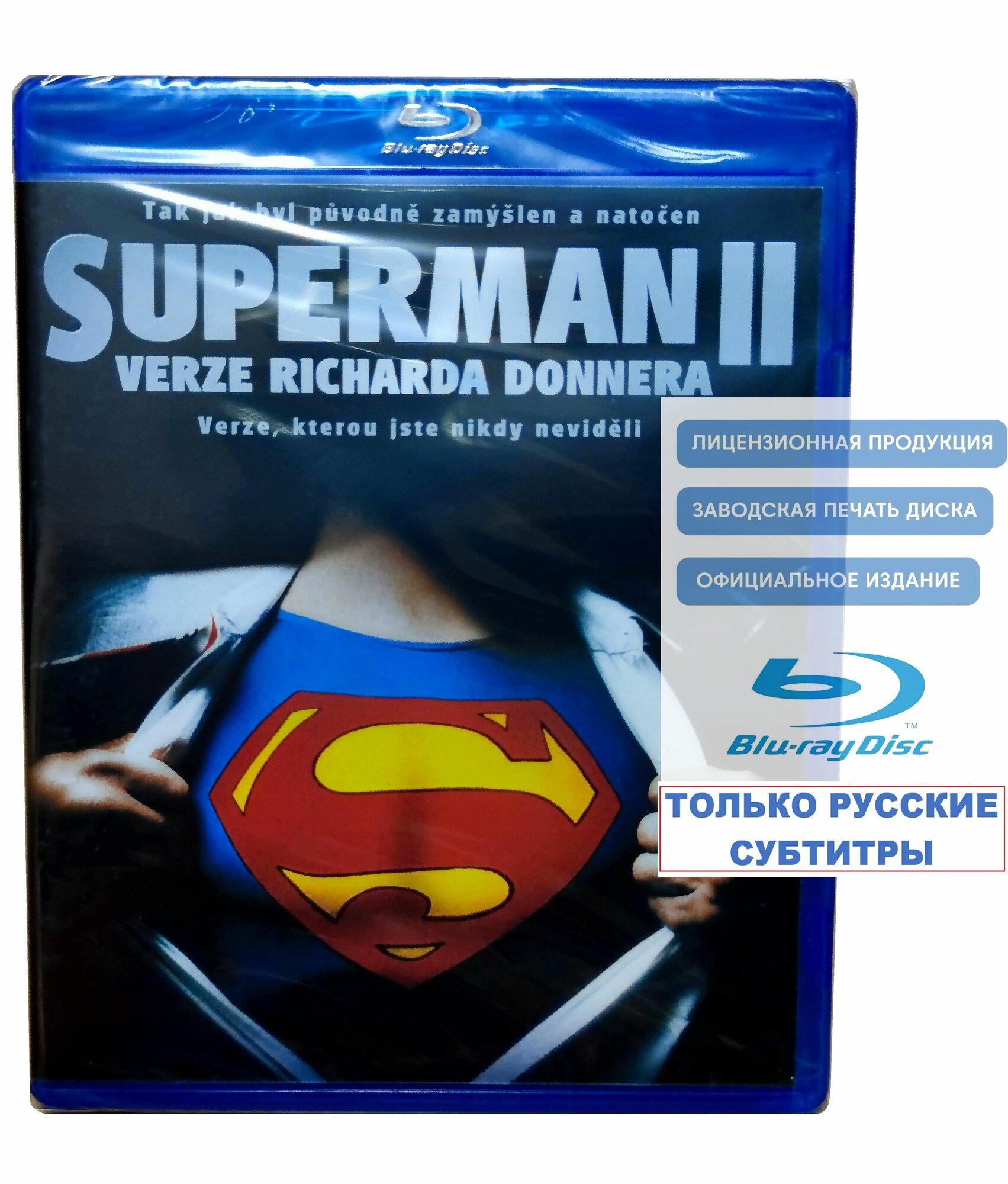 Фильм. DC Comics. Супермен 2 (1980, Blu-ray диск) фантастика, боевик, приключения с Кристофером Ривом, Джином Хэкменом / 12+, импорт с русскими субтитрами