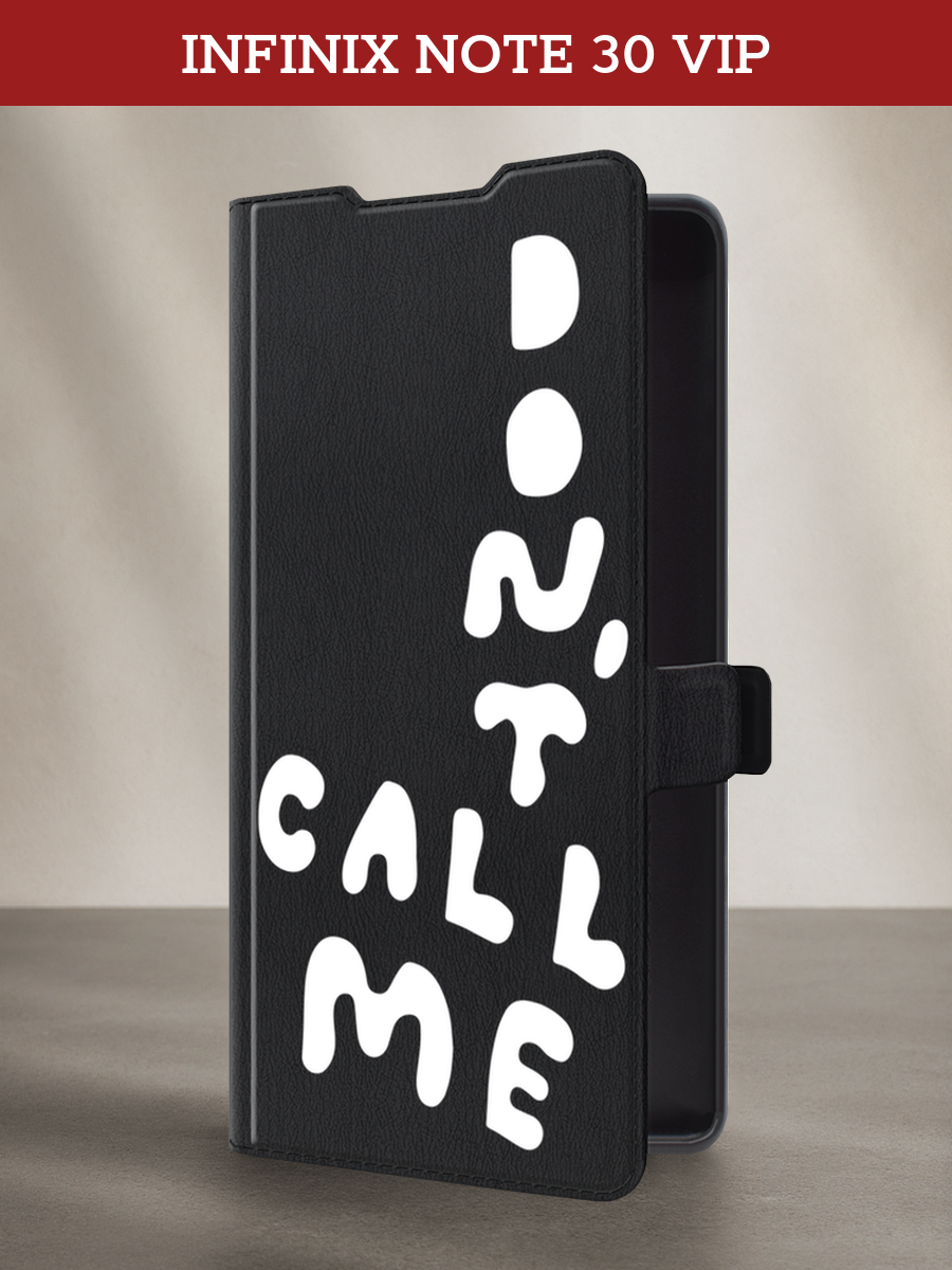 Чехол-книжка на Infinix Note 30 VIP / Инфиникс Нот 30 VIP с принтом Не звони мне былая надпись, черный