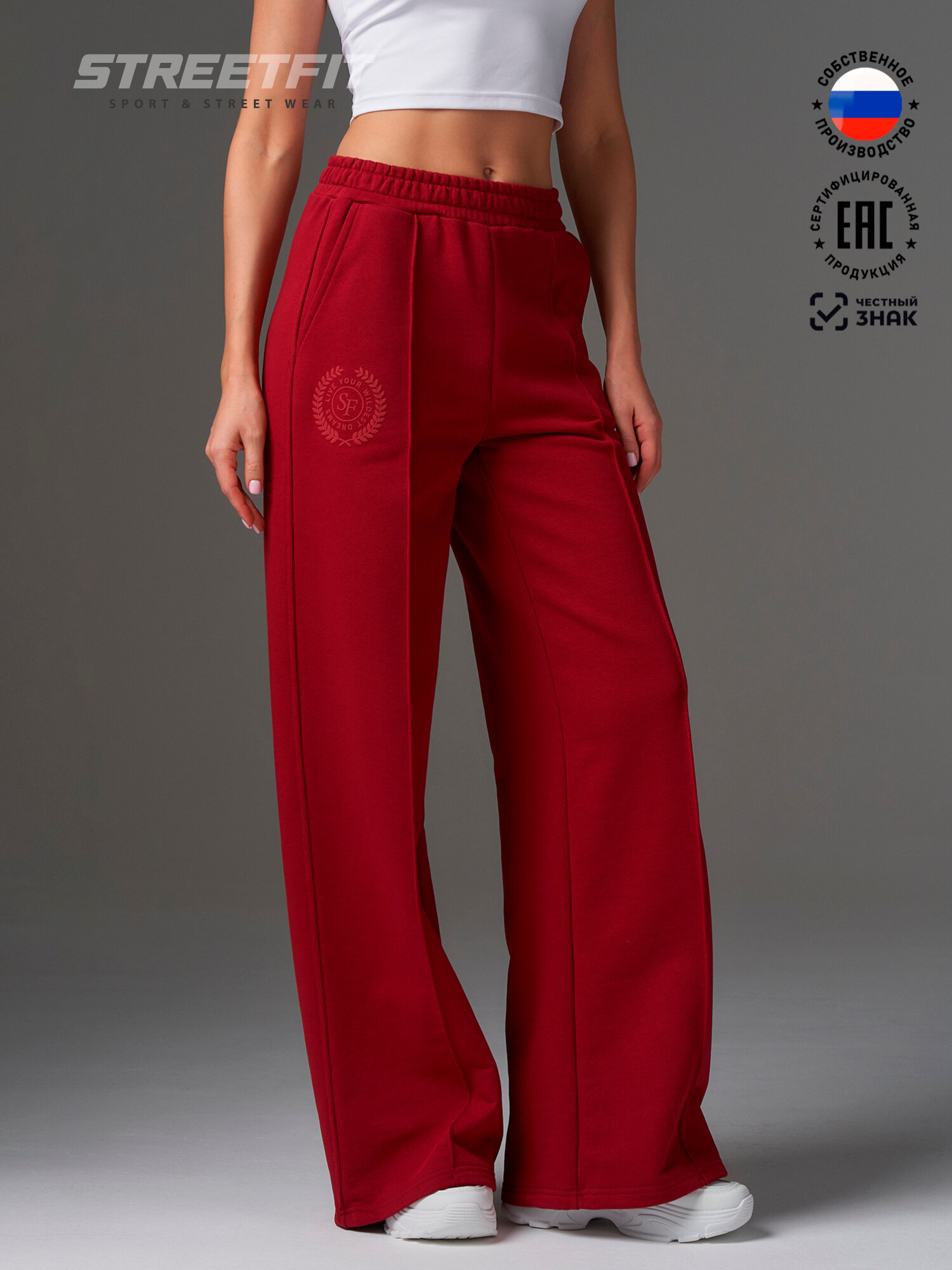 Брюки спортивные