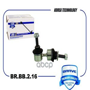 Тяга стабилизатора задняя br. bb.2.16 ford focus ii, c-max, mazda iii BRAVE арт. br. bb.2.16
