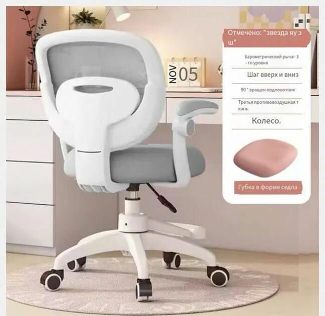 Детское компьютерное кресло Weaver Birds ETXXY-07, регулировка угла подлокотников, 6 кг