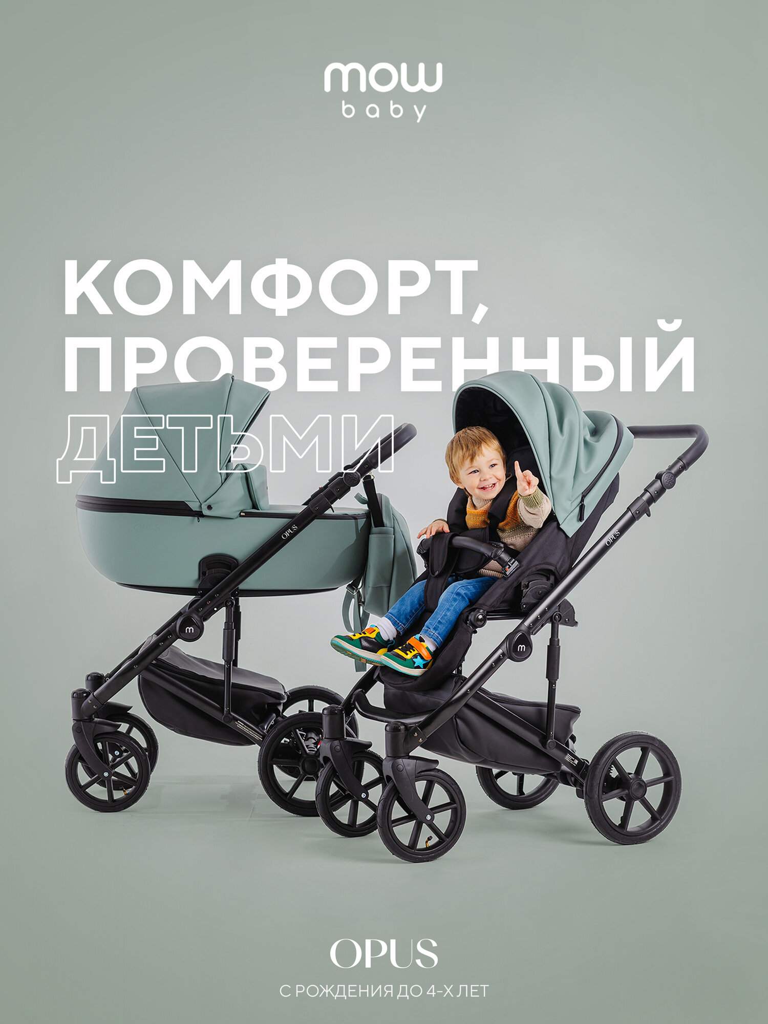 Коляска для новорожденных 2 в 1 MOWbaby Opus, цвет Pine Green (Польша)