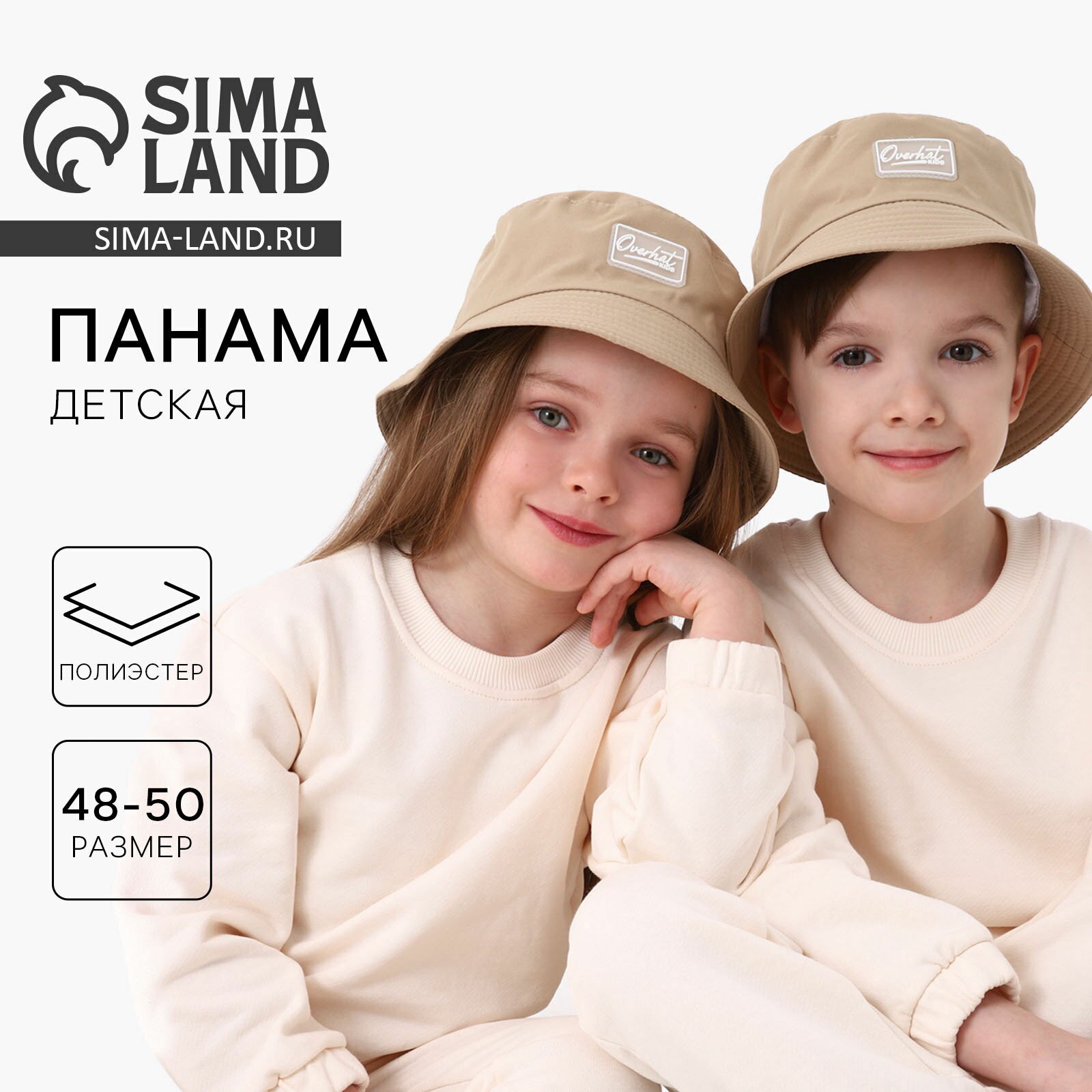 Панама Overhat для взрослых и детей