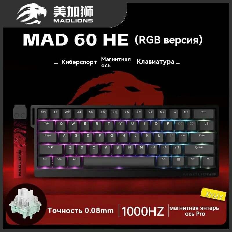 MADLIONS Игровая клавиатура проводная MAD 60/68HE, Английская раскладка, черный, серый