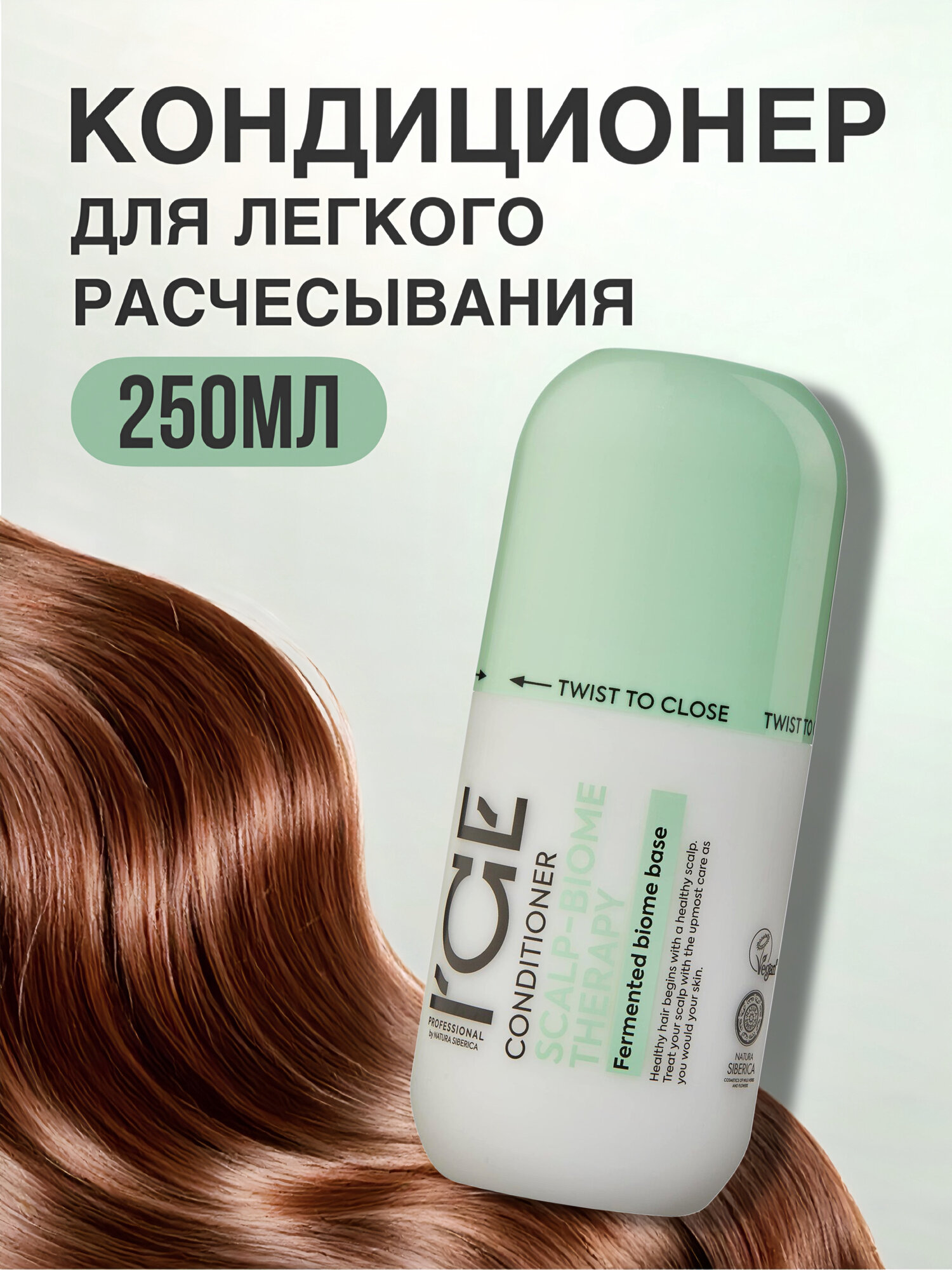 Кондиционер Ice by Natura Siberica Scalp Biome Therapy для легкого расчесывания волос, для жирных волос, 250 мл