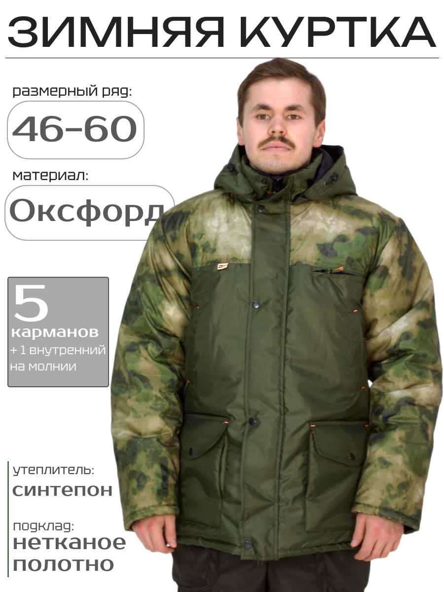 Зимняя мужская куртка IDCOMPANY "Тайга" для охоты, рыбалки и активного отдыха мох однотонный 48 размер