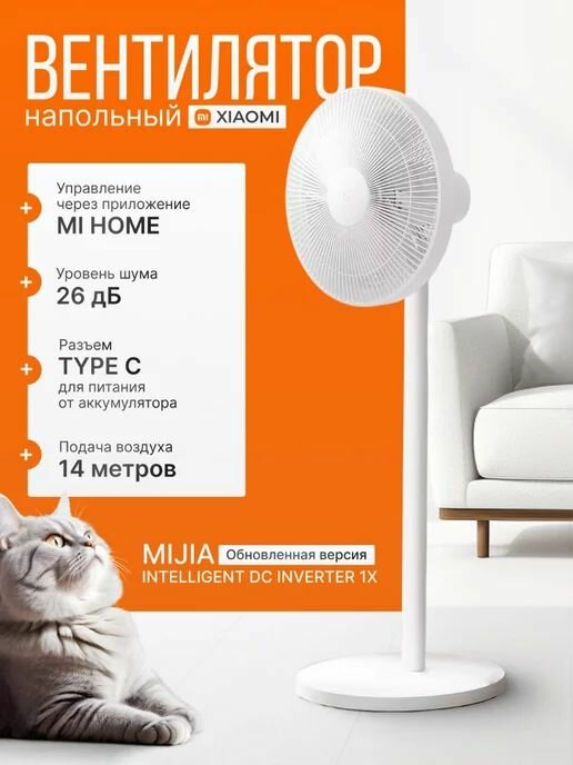 Вентилятор
