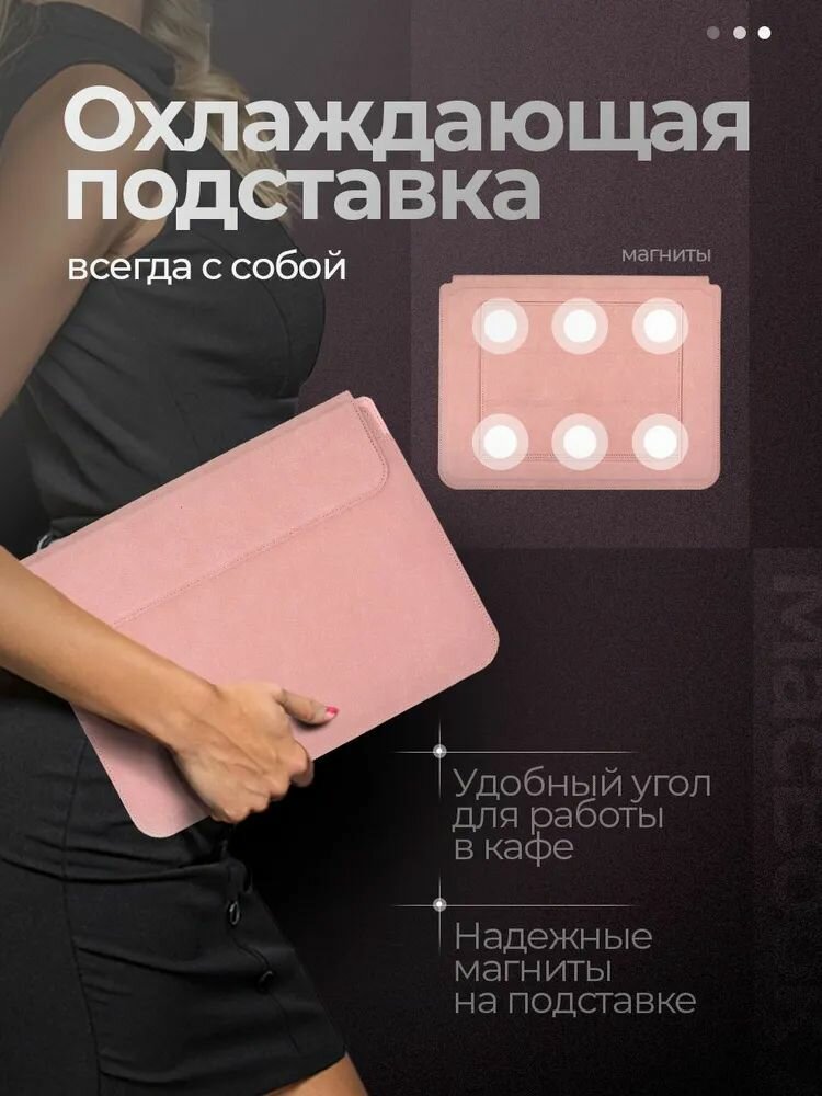 Чехол для ноутбука — фото 1