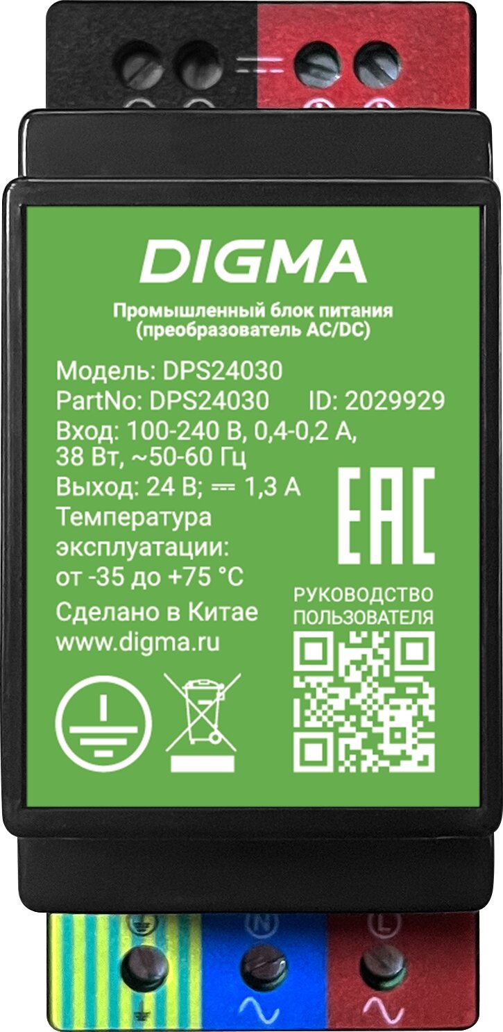 Блок питания AC/DC DIGMA DPS24030, 24 В, 30 Вт, на DIN-рейку, черный