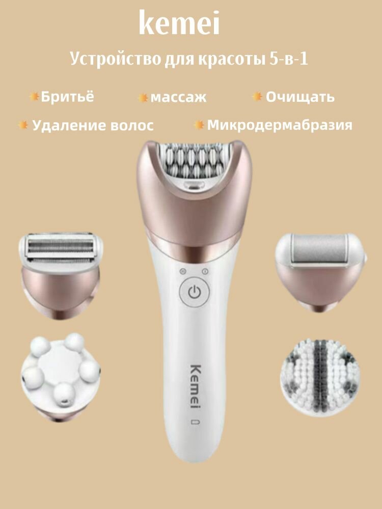 Эпилятор женский электрический для удаления волос，Умойтесь и примите ванну в одном