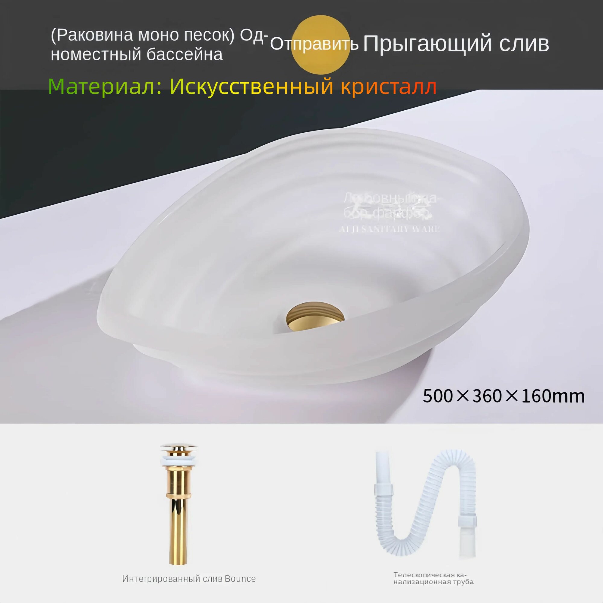 Накладная раковина из хрустального стекла для ванной