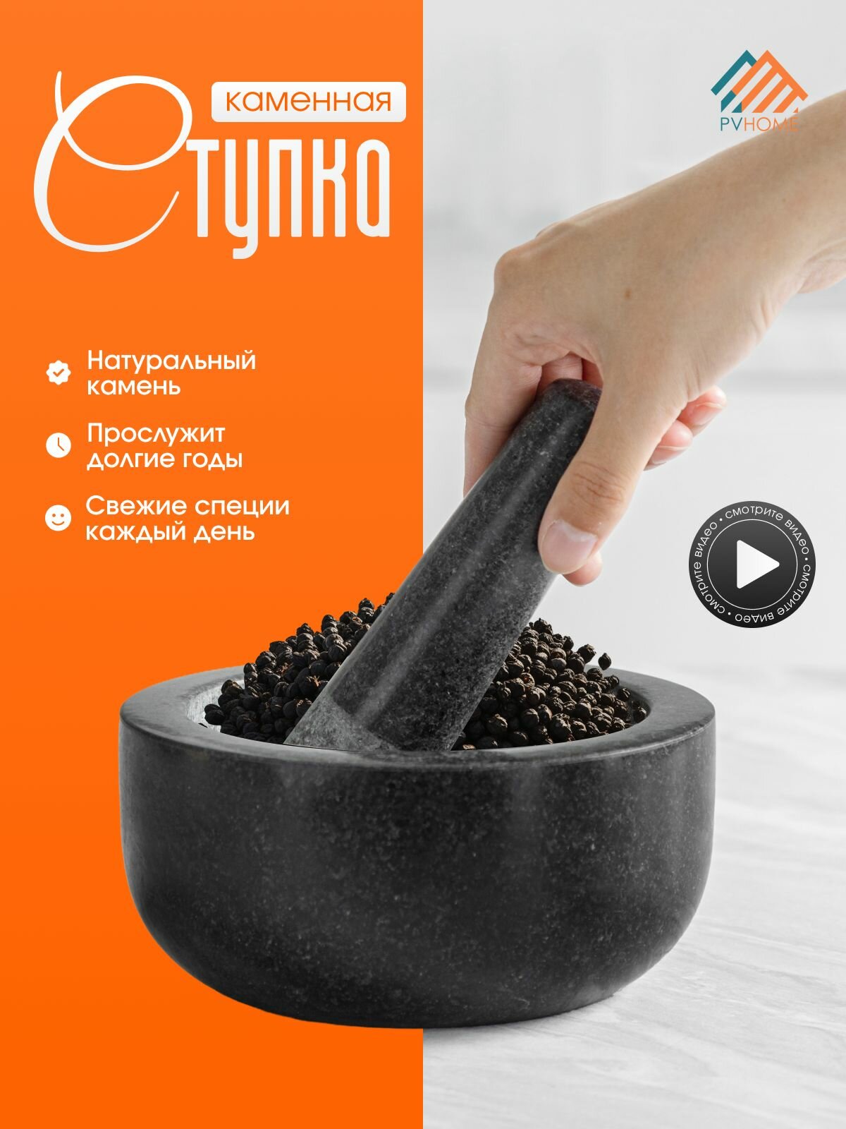 Ступка гранитная полированная, черная полусфера