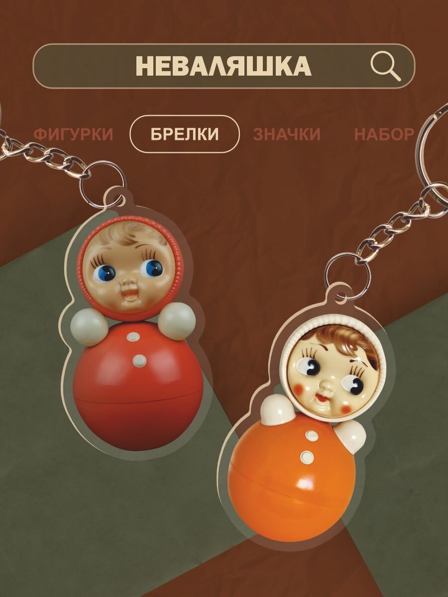 Бирка для ключей