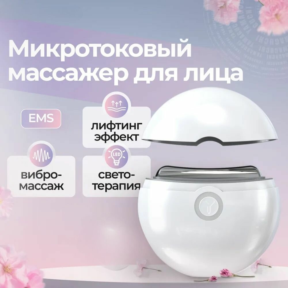 RF-лифтинг
