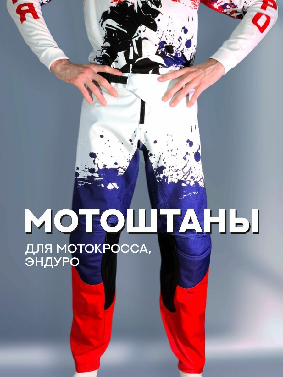 Брюки сноубордические RMGX Базовая коллекция