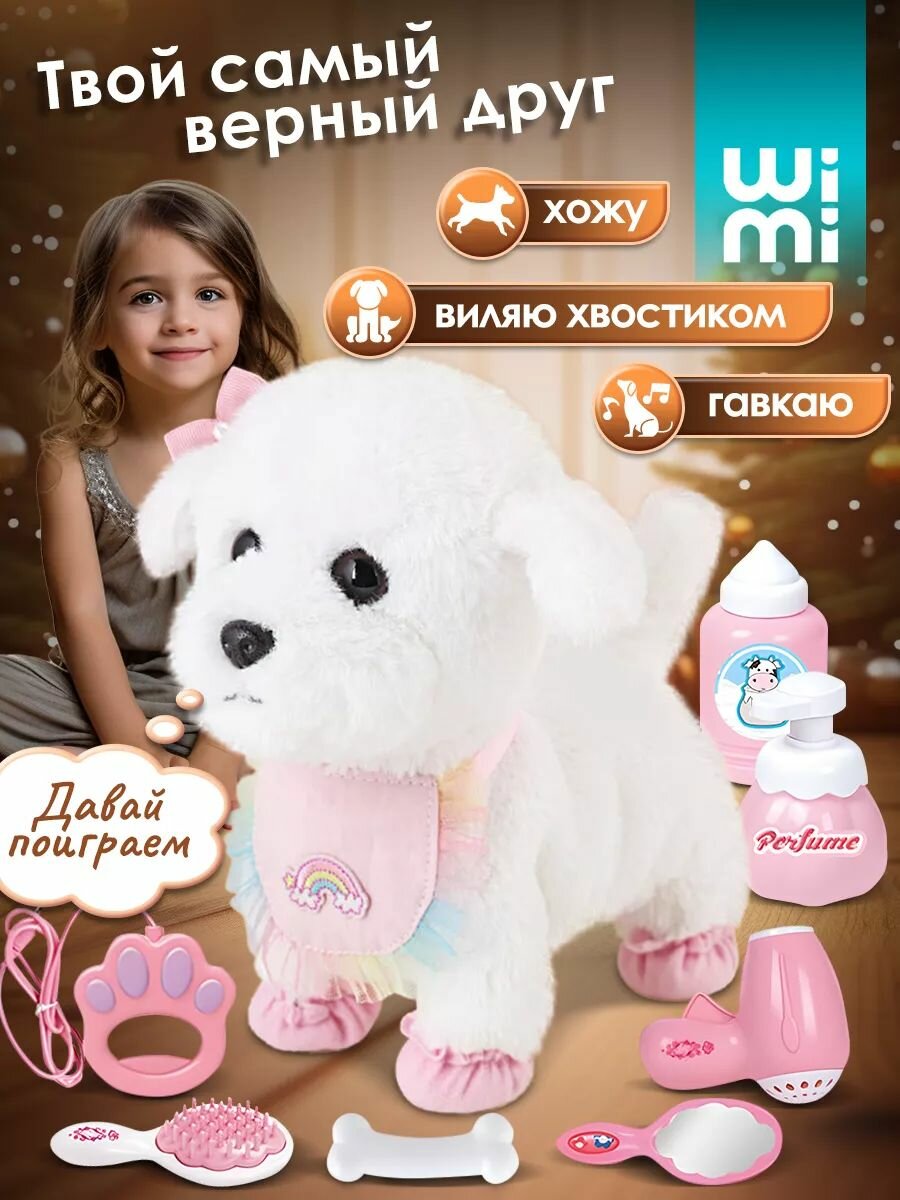 Интерактивная собака WiMi, мягкая, щенок на поводке-3-3
