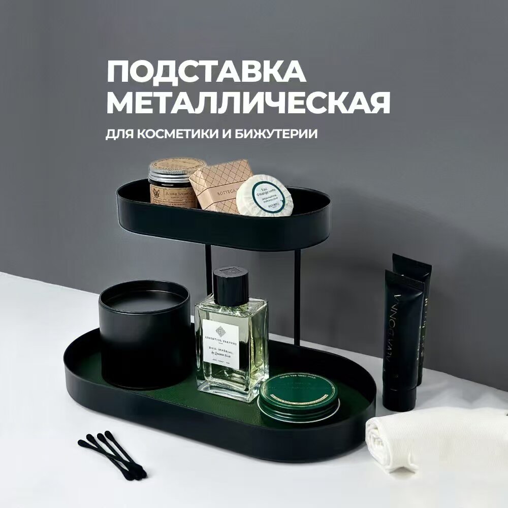 Полочка декоративная Anderlen, для ванной, 2-ярусная, металл, органайзер, многофункциональная