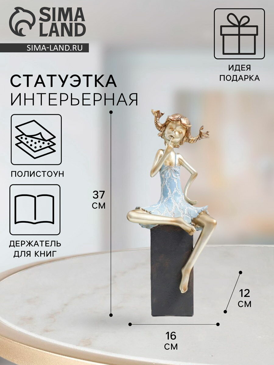 Фигурка полистоун "Девочка на кубе, с косичками", золото с голубым, 16x12x37 см
