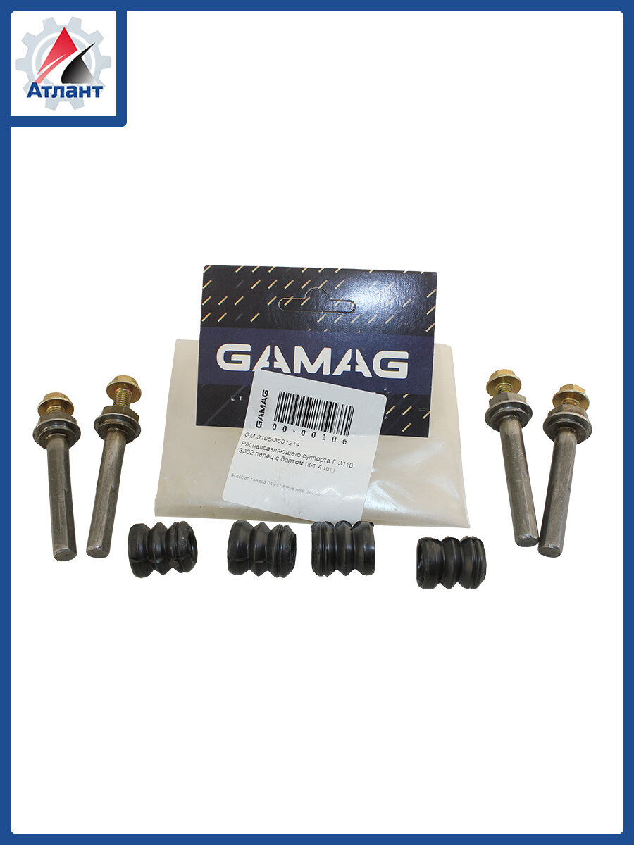 GAMAG Р/К направляющего суппорта 3110 Волга, 3302 Газель палец с болтом (к-т 4 шт.) арт. GM.3105-3501214