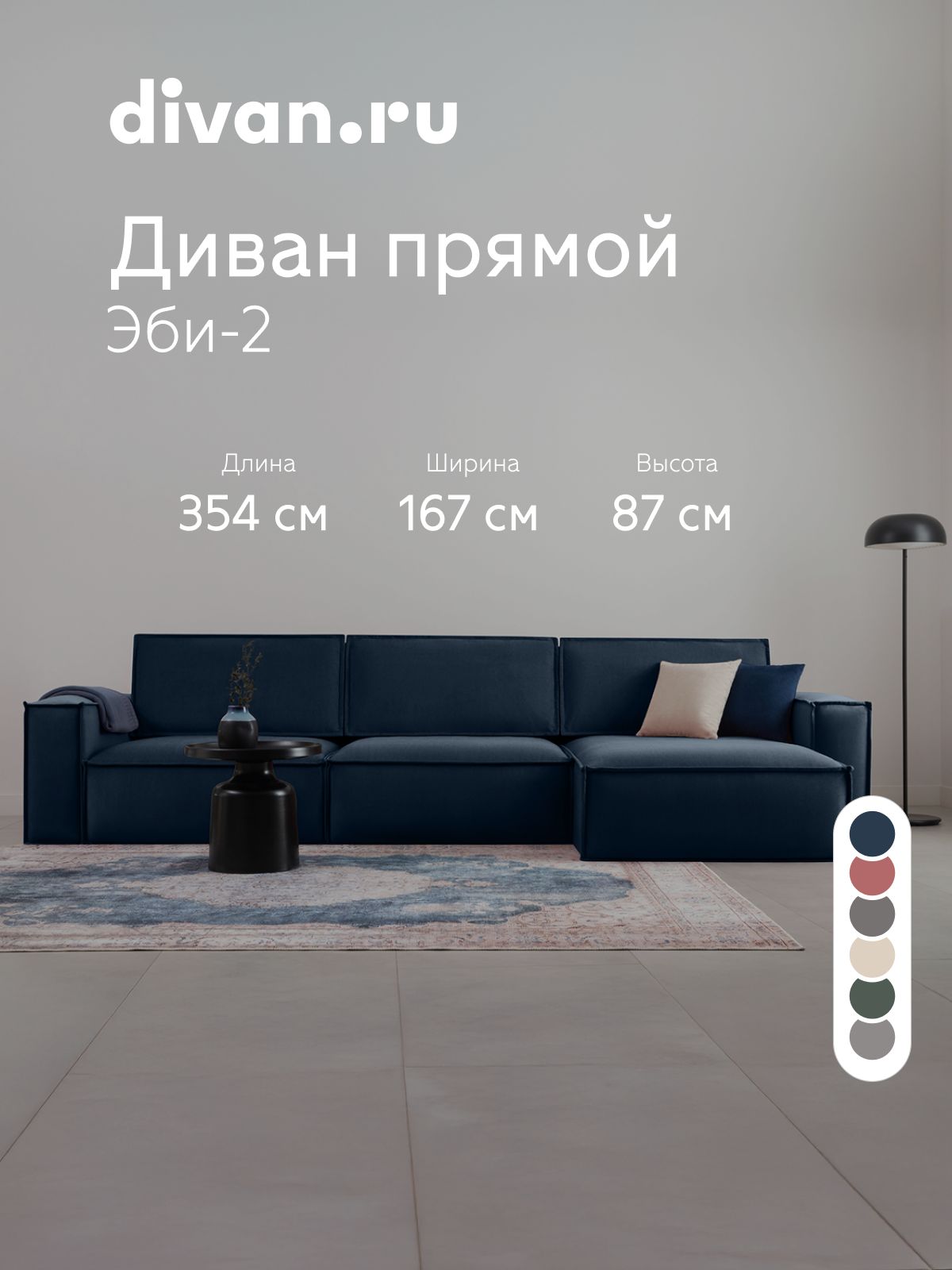 Диван угловой раскладной Divan.ru Эби-2 Велюр Синий, 354х167х87, спальное место 162х301, велюр, синий