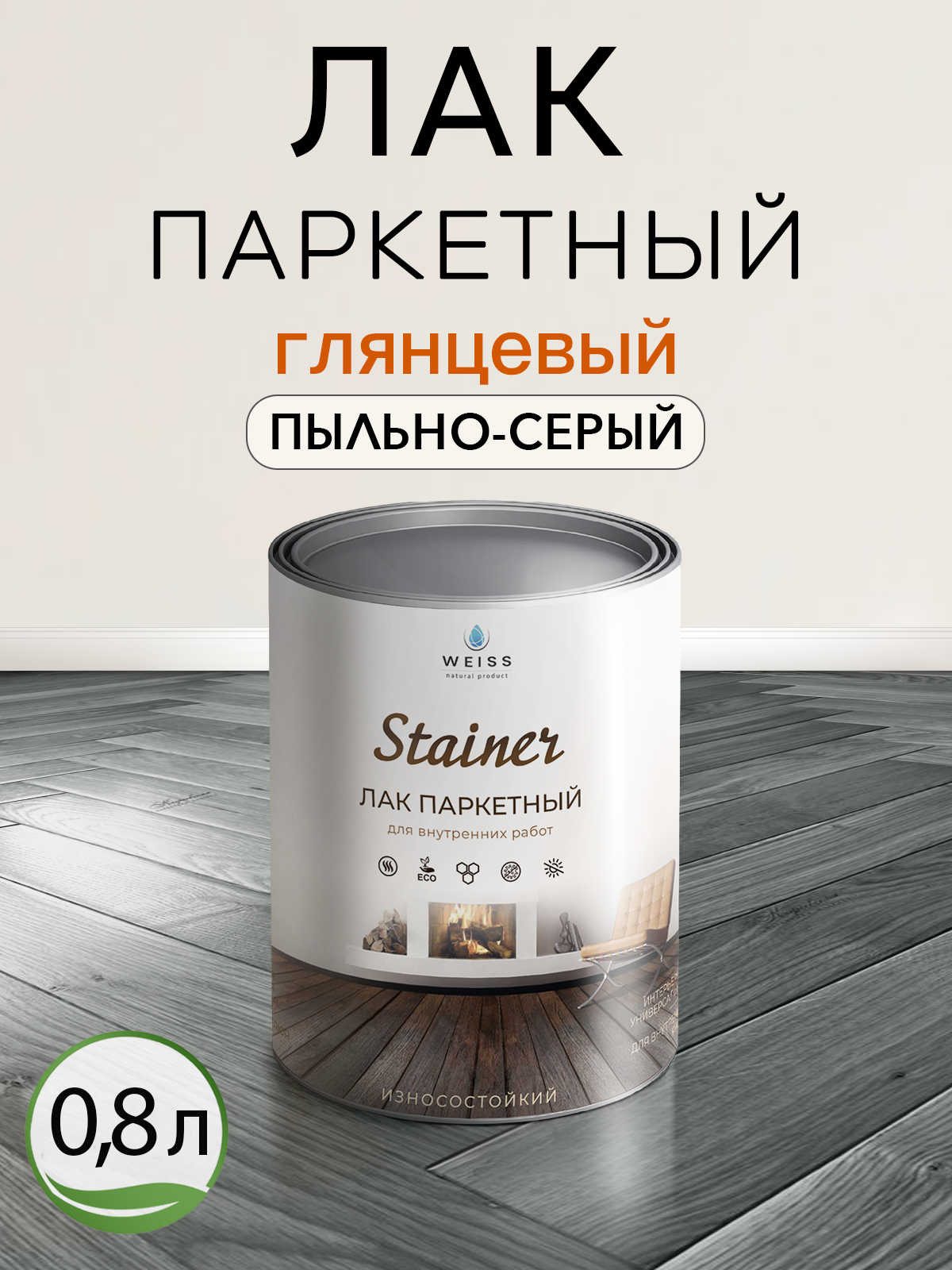 Лак строительный Weiss Natural Product, паркетный, глянцевый, без запаха, 0.8 л